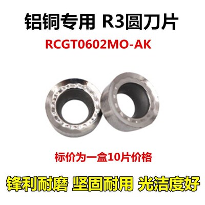 数控刀片r3外圆车刀刀粒RCMT0602MO不锈钢合金刀头钢件车床机夹刀