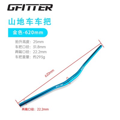 自行车车把山地车把手越野大燕把铝合金速降龙头立管31.8爆改配件