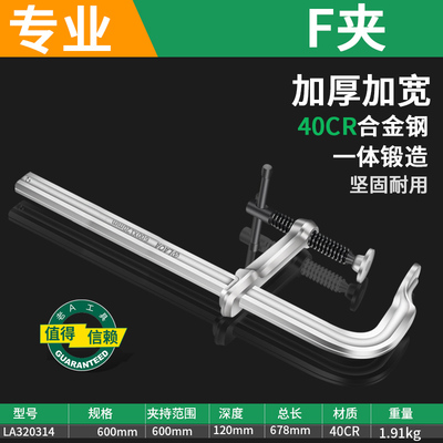 老A工业级加厚f夹子木工c形夹紧器快速固定g字F夹具夹钳工具