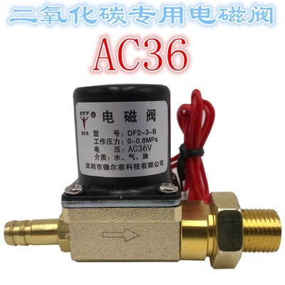 CO2二氧化碳气保焊机送丝机电磁阀气阀 DC24V AC36V AC24V AC220V