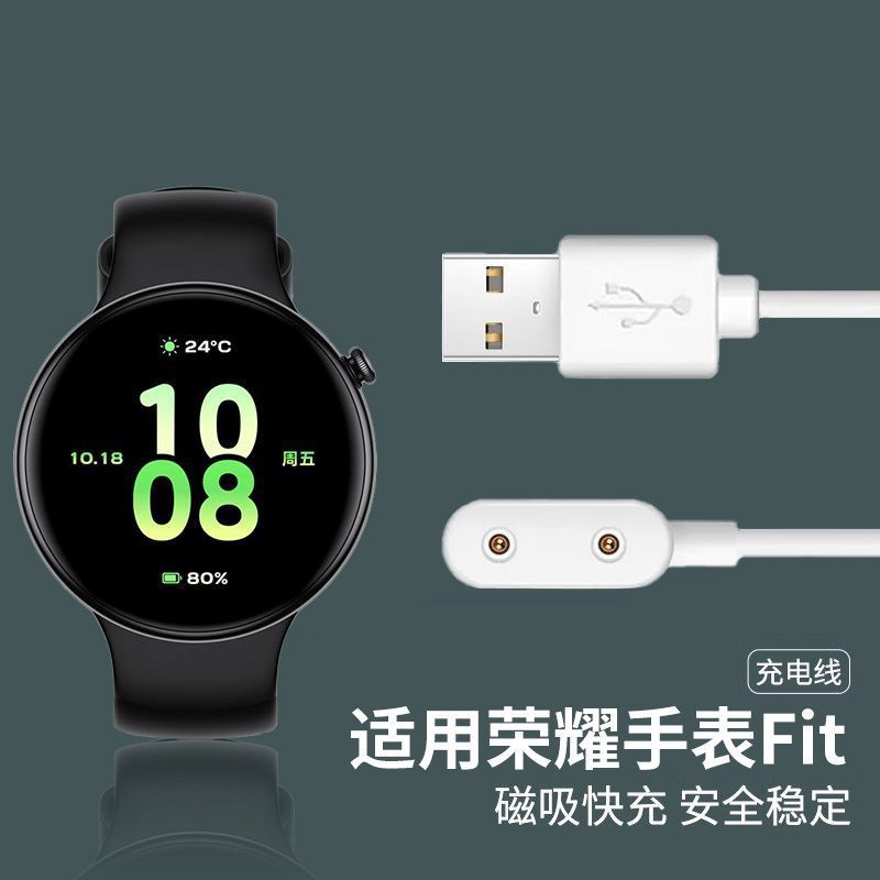 适用荣耀手表Fit充电线活力版磁吸充电器fit雅致版Ivy-B39电源线
