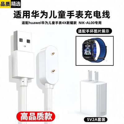 适用华为手环fit3充电线SLO-B19磁吸数据线FIT3充电器头快充