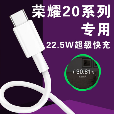 华为手机加长充电器线