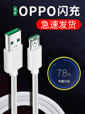 oppo白色手机安卓通用加长充电线