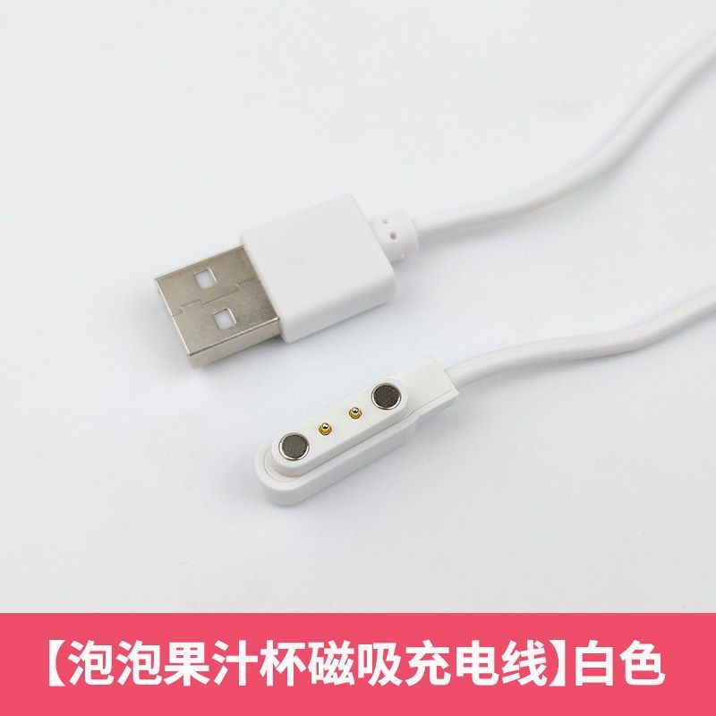 适用Donlim东菱DL-1106榨汁机泡泡果汁杯电源数据USB磁吸充电器线