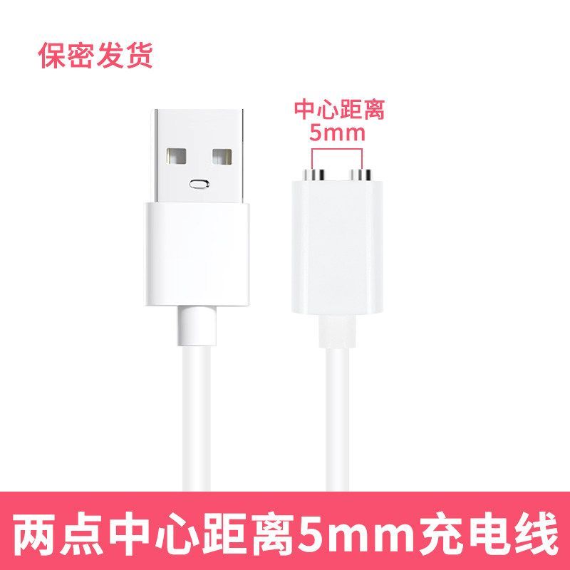 适用Mericle/美丽蔻NGB002圆孔暖宫腰带USB圆口3.5MM充电线充电器