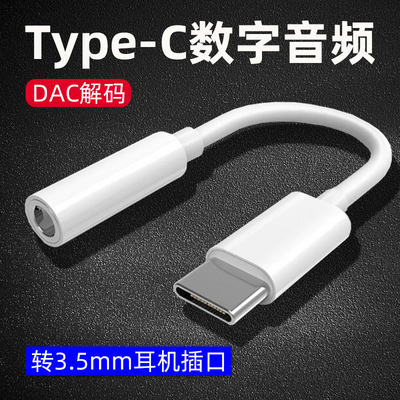 oppo手机充电听歌音频接口转换器
