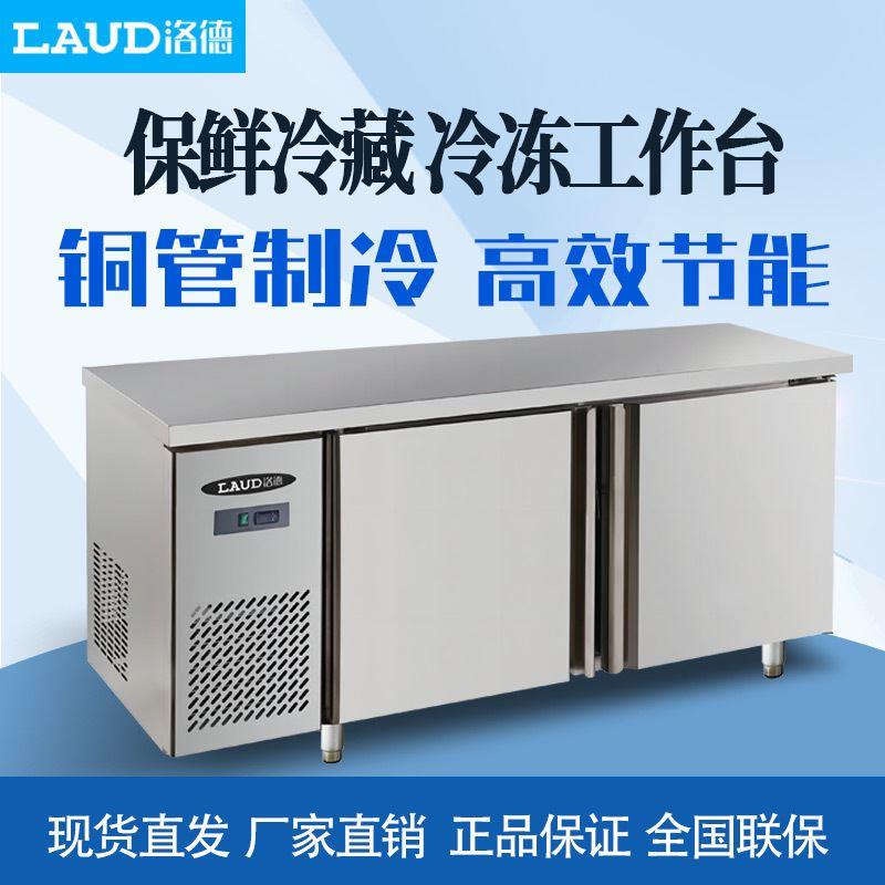 冷藏工作台商用操作台冰箱制冷冻卧式冰柜平冷保鲜水吧台设备