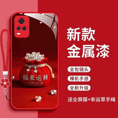 vivoiQOO7手机壳爱酷7福来运转玻璃壳iq007时尚简约全包爆款iqoo7高级感女款超火vivoi7新款V2049A时尚iqoo七