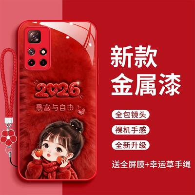 适用于红米Note115G手机壳21091116AC暴富与自由红米note11pro5g时尚简约2026玻璃壳HongmiN0te11新款