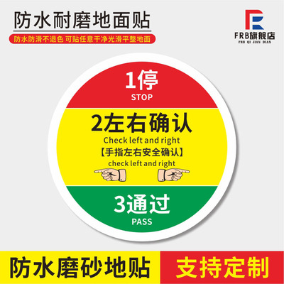 人行通道地贴人流物流通道标识叉车通道工厂车间地坪耐磨地贴环氧地坪地面提示贴当心叉车保持通道畅通提指示