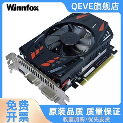 全新 GTX750TI 4G DDR5 办公 游戏显卡 保真750显卡 HDMI+VGA+DVI
