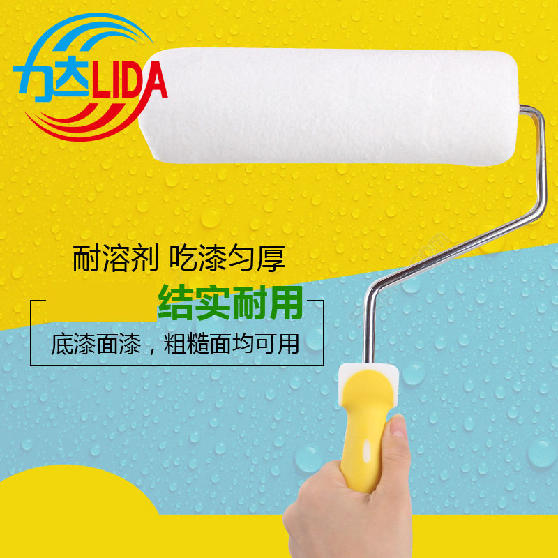 无漏角滚筒刷 油漆刷涂装工具 热熔滚筒刷9寸滚筒