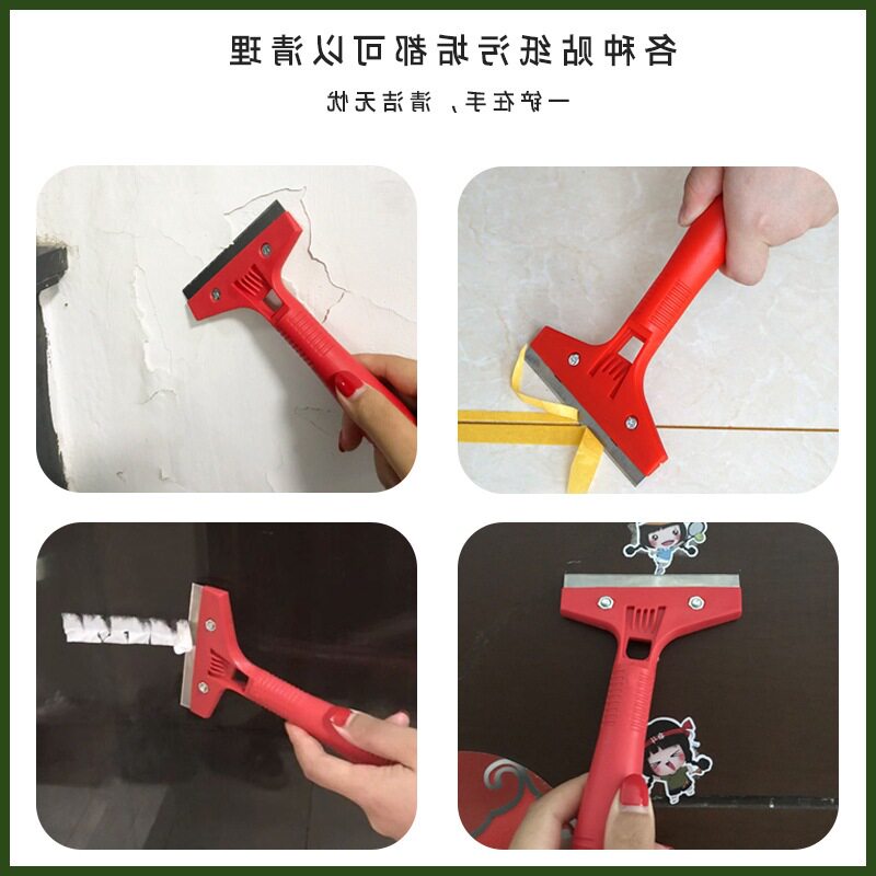 清洁铲刀美缝广告清理加厚铲子大号壁纸刀片塑料刮板保洁工具套装