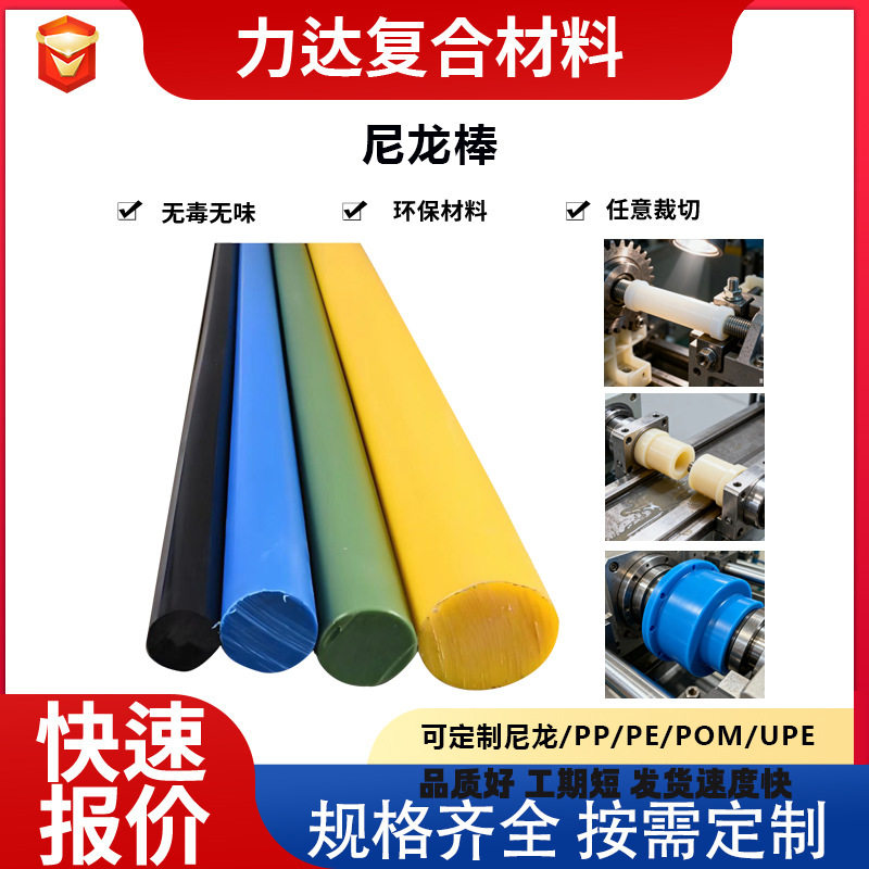 mc尼龙棒尼龙柱销耐磨塑料棒白色纯料pa66尼龙棒大直径实心尼龙