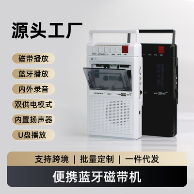 手提复古磁带机录放一体机USB播放机老式怀旧复读机卡带机录音机