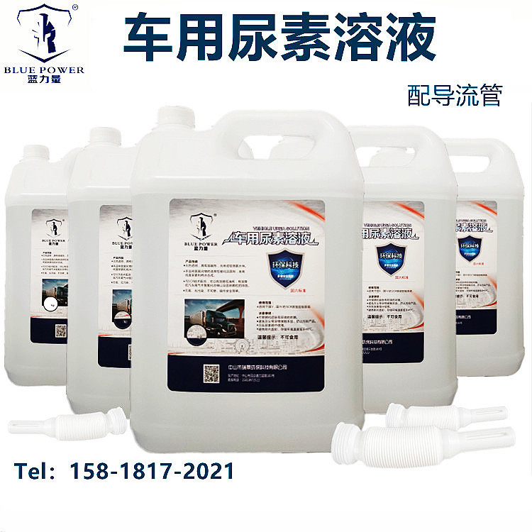 奔驰路虎沃尔沃车用尿素溶液柴油车尾气处理液净化液蓝力量10KG装