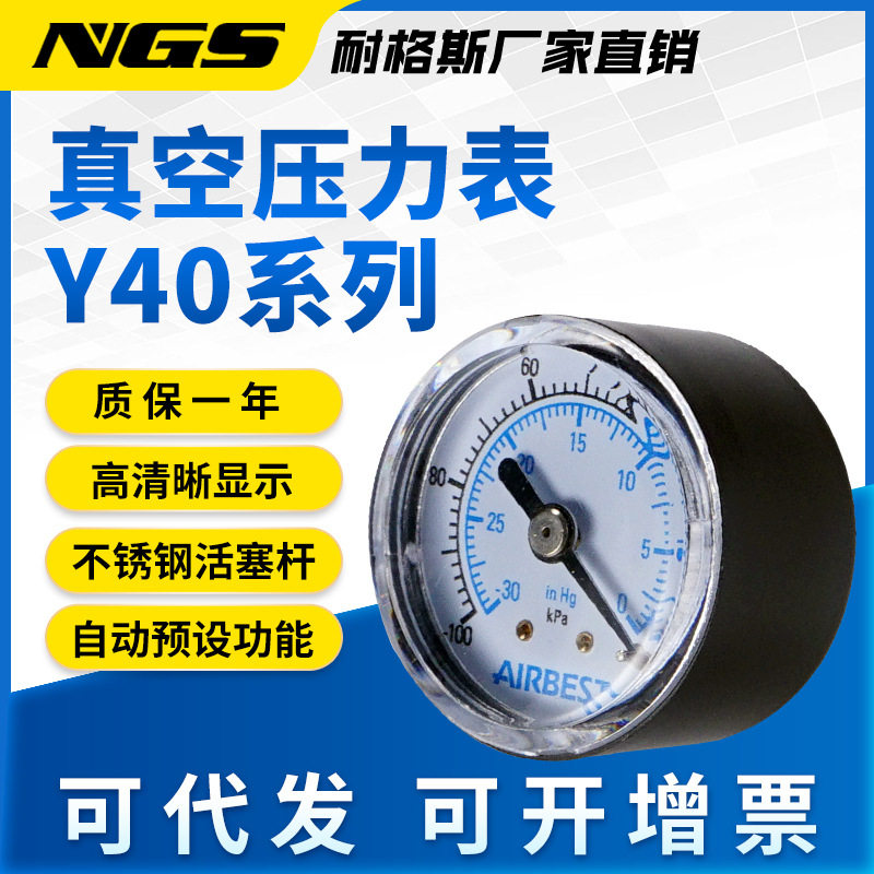 负压真空表压力表-30inHg -100Kpa AIRBEST