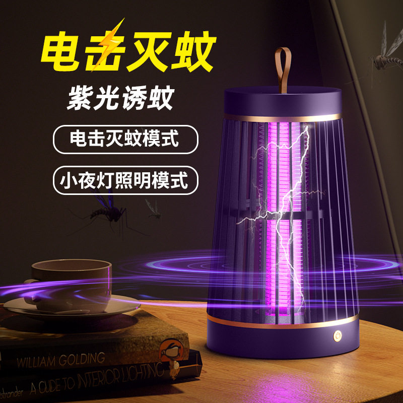 跨境新款户外灭蚊灯便携式USB充电捕蚊灭蚊驱蚊亚马逊电子灭蚊器
