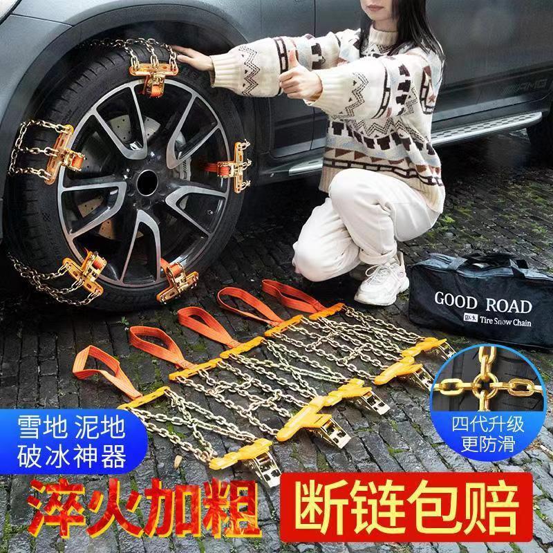 汽车防滑链冬季雪地suv通用型不伤胎轿车新型车胎轮胎防滑链铁链