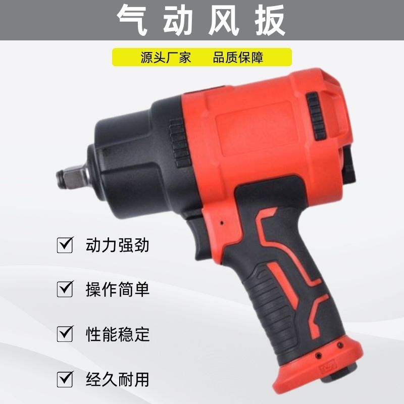 气动扳手小风炮大扭力风炮机工业级小型冲击扳手汽车轮胎拆卸工具