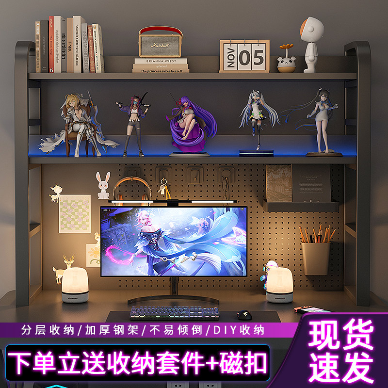 桌面置物架电脑桌桌上收纳层架子多层带洞洞板书架学生电竞风整理