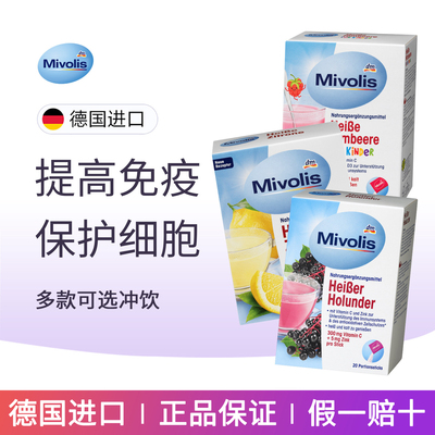 Mivolis德国维生素c柠檬粉冲剂
