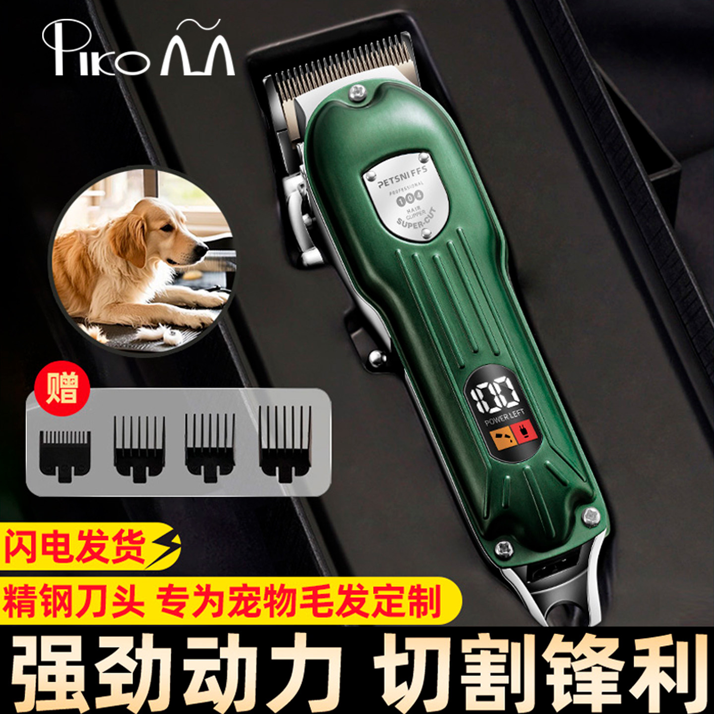专业电动理发器充电式精钢刀头多档调节宠物毛发理毛器电推剪狗狗