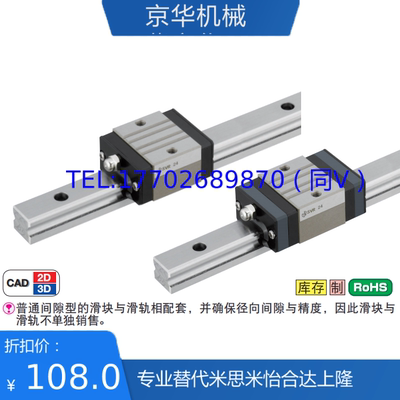 中载直线导轨SVR SVRL SVRJ SVRLJ SV2R SV2RL SV2RJSV2RLJ242833