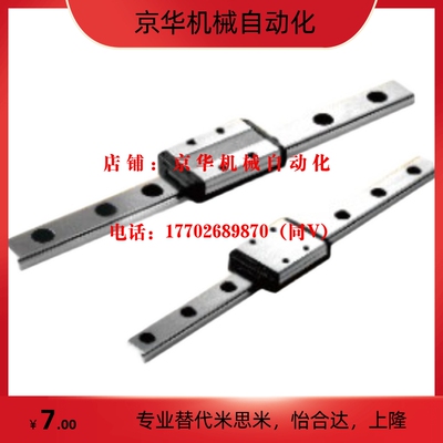 米思米直线性导轨滑块SSEBW6.5 SSELBW9 SSEBW12 SSEBW14 SSEBW16