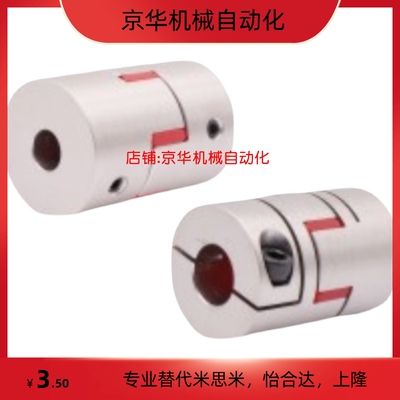 SJC-100C-GR-20X22X24X25X26X28X30X32X35X40X45X50X60X-联轴器