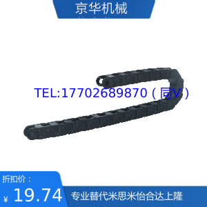 拖链 替代怡合达 VBC32-F15-R18/R28-N35/N40 电缆保护链