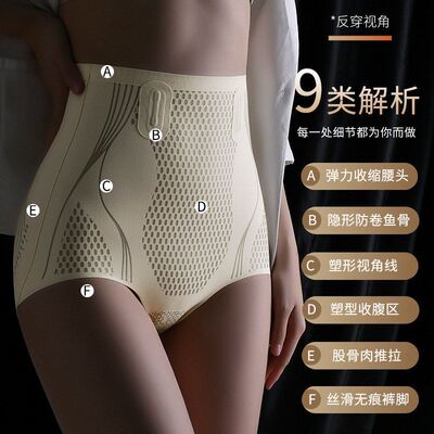 夏季时尚高腰液态无痕收腹裤女束腰塑身塑形产后修复收小肚子内裤