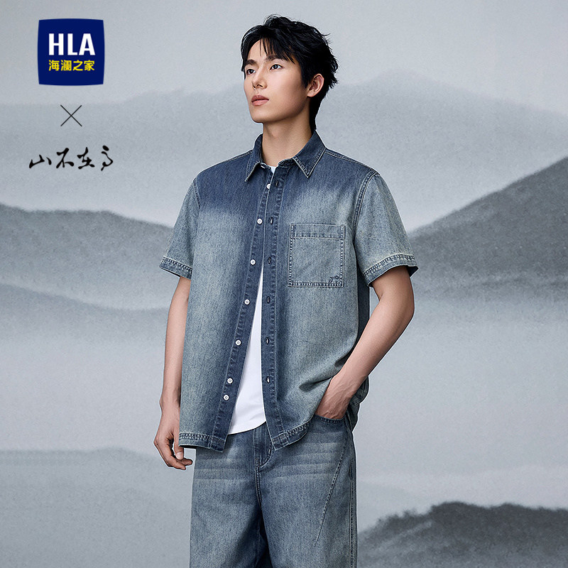 HLA/海澜之家山不在高系列短袖衬衫26夏季时尚牛仔渐变上衣男