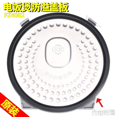 电饭煲活动内盖板配件密封圈