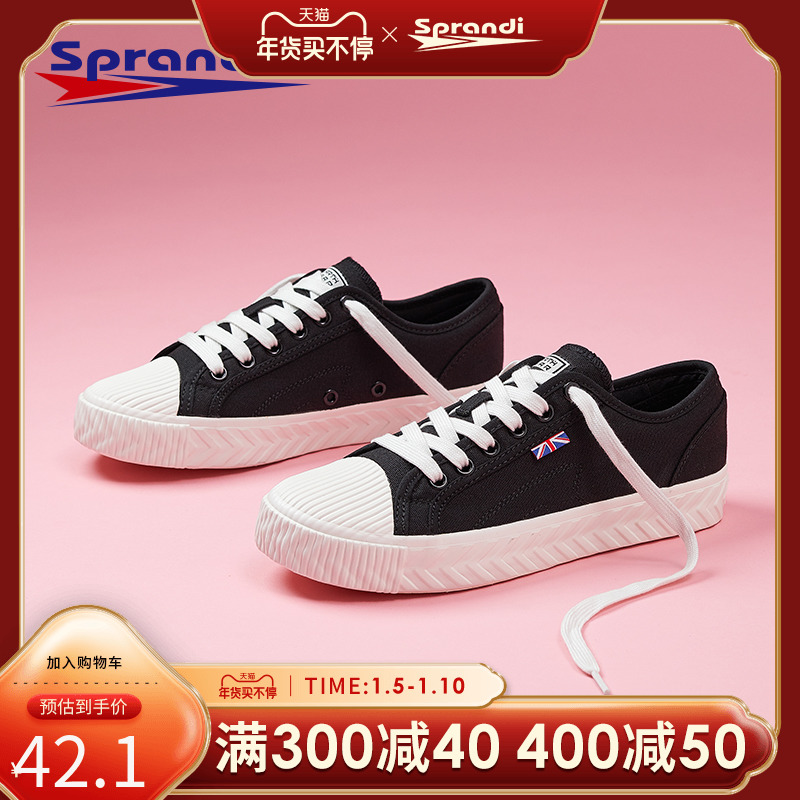 斯潘迪帆布鞋,斯凯奇帆布鞋_大山谷图库