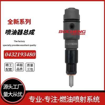 0432193480共轨喷油嘴A0060171421适用于梅赛德斯驰MERCEDES