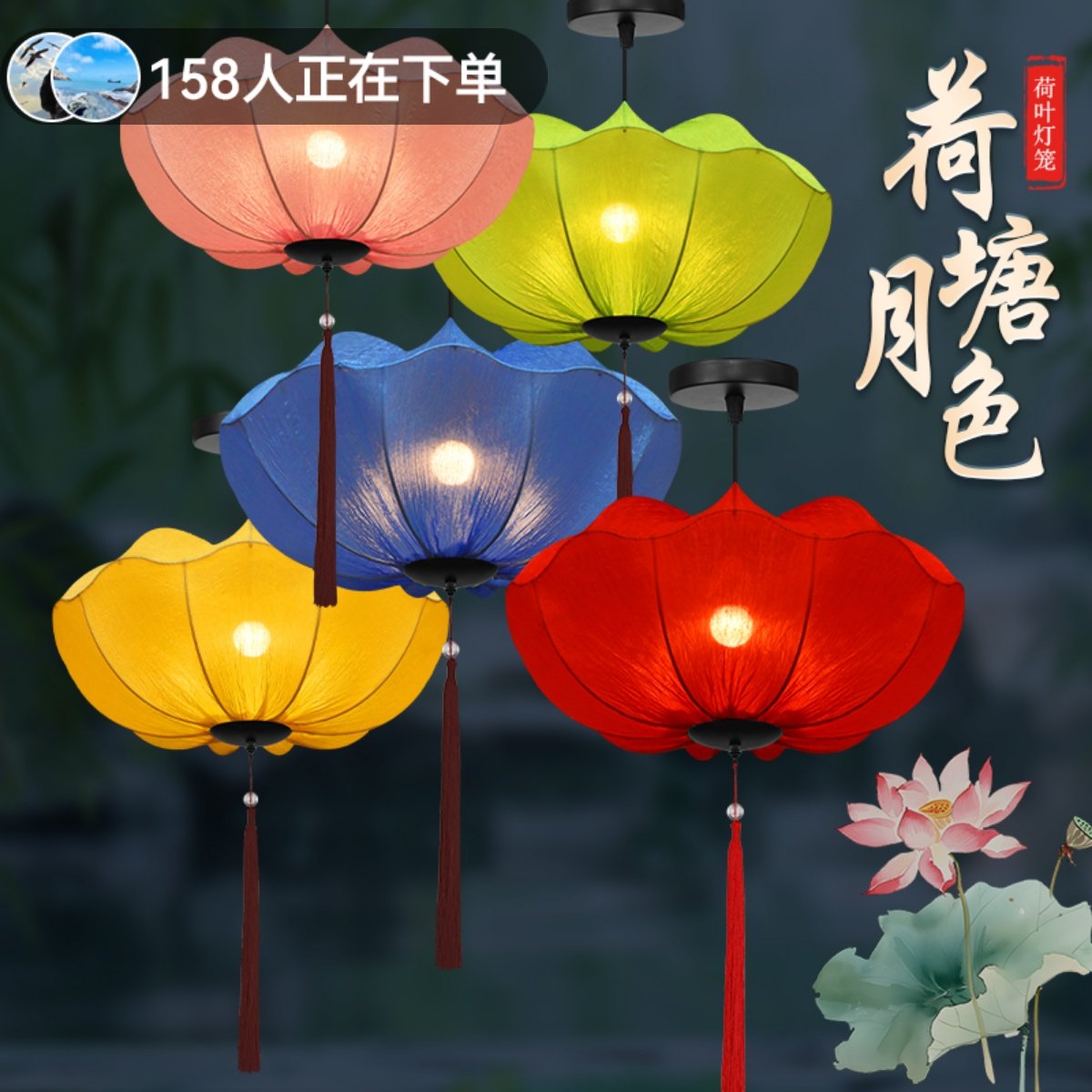 2025新款中式荷花灯笼中国风婚庆过道走廊饭厅火锅店彷古布艺吊灯
