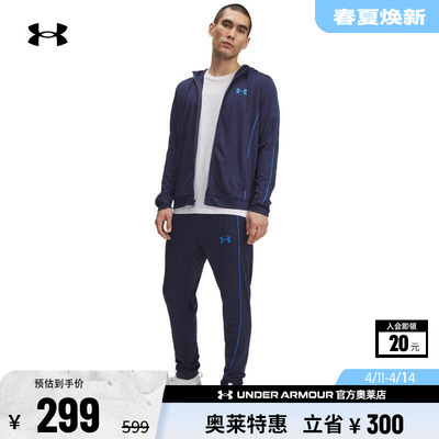 安德玛官方UA春夏Tracksuit男子修身运动休闲套装1390152