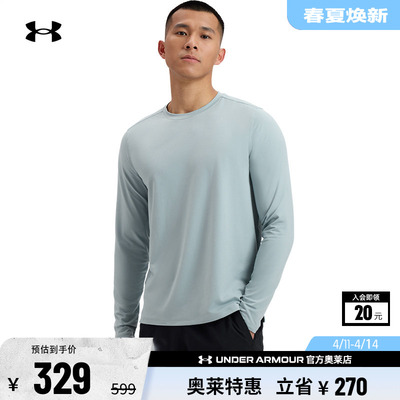 安德玛官方UA Meridian男子轻质针织柔感健身训练运动长袖T恤