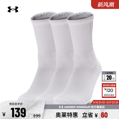 安德玛男女篮球长筒袜1373084