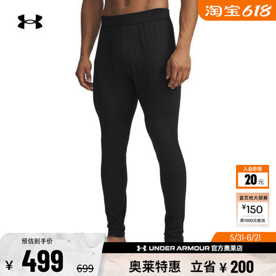 安德玛官方【Coldgear打底系列】UA Base 4.0男运动紧身裤6005301