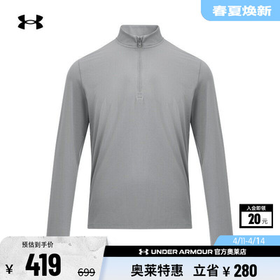 安德玛官方男子弹性长袖T恤