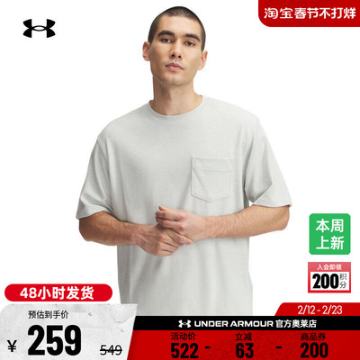 安德玛官方【柔感系列】UA夏Meridian男子训练运动短袖T恤1390244