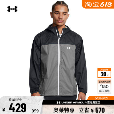 安德玛官方UA Stormproof Cloudstrike男户外运动夹克外套1381880