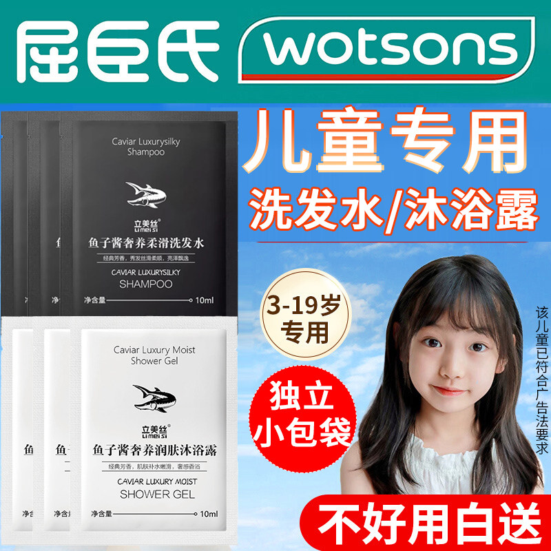 儿童一次性洗发水和沐浴露小包袋旅行装可携式洗发乳沐浴液正品