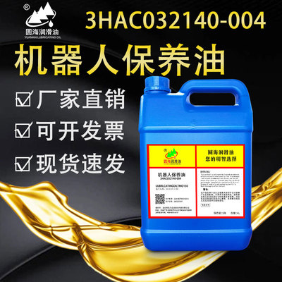 发那科机器人保养tmo150齿轮油