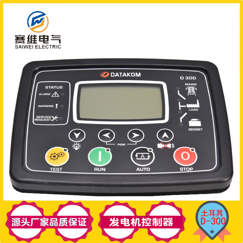 D300-MK3原装正品土耳其DATAKOM发电机组控制器 DKG307 DKG517_虎窝淘