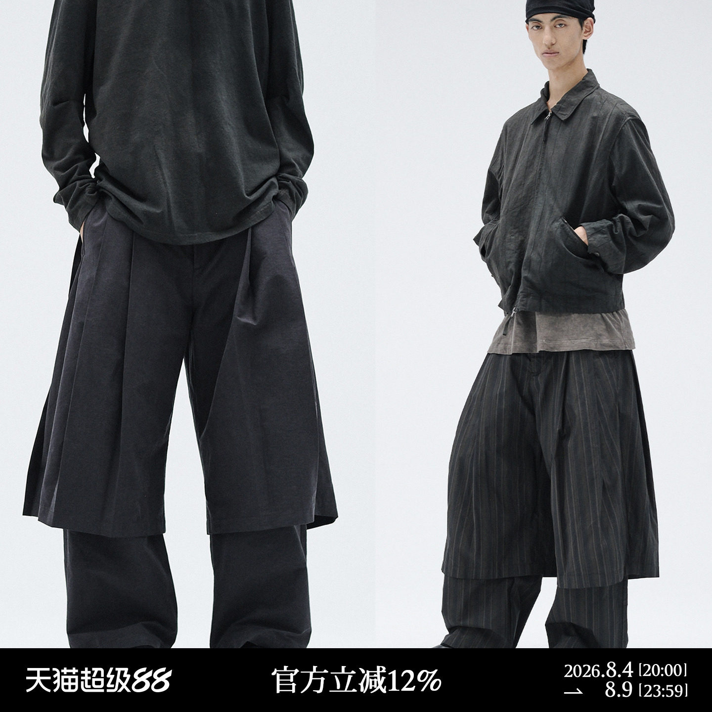 ATTEMPT SS26 双层长裤
