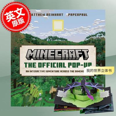 现货 我的世界：官方互动立体书 立体画册 马修·莱因哈特 Matthew Reinhart  英文原版 Minecraft: The Official Pop-Up